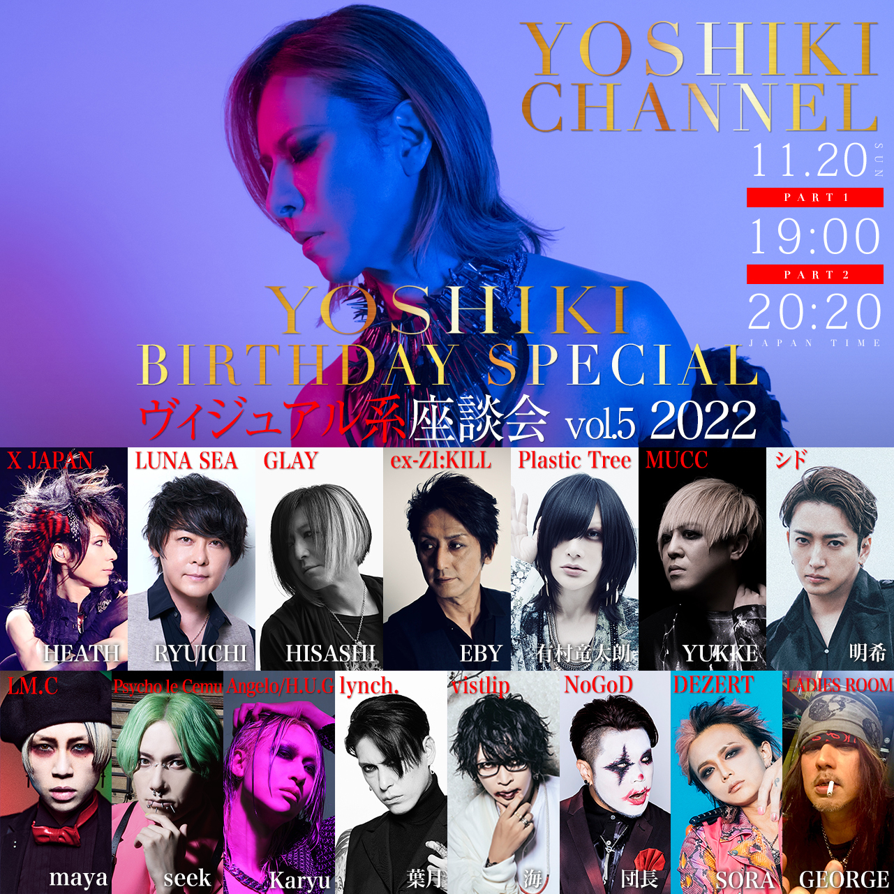 11月20日(日) 『YOSHIKI CHANNEL』YOSHIKI誕生日スペシャル生配信にKaryuの出演が決定！ | Karyu Official Site